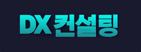 웹 앱 개발 프로젝트 외주업체와의 성공개발 가이드 설명회 제로투원미디어