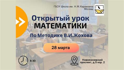 ОТКРЫТЫЙ УРОК МАТЕМАТИКИ