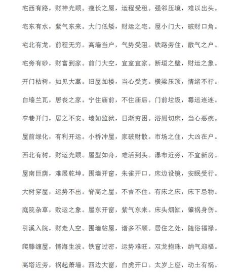風水圈颳起口訣風一條比一條好學尤其是這3條一定要學 每日頭條