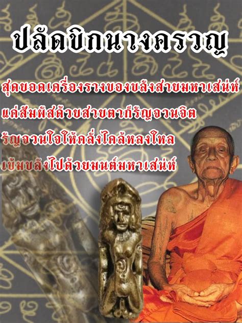 บูชาครูหลวงพ่อหนุน สุวิชโย บูชาครูหลวงพ่อหนุน สุวิชโย