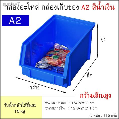 【พร้อมส่ง】♟☬♤กล่องเครื่องมือ กล่องใส่อะไหล่ กล่องอุปกรณ์ ชั้นวางสต็อคสินค้า ขนาด A2 1ชุดมี 4ใบ