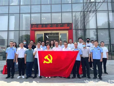 东湖高新区物流行业综合党委组织开展党建交流活动 湖北日报新闻客户端