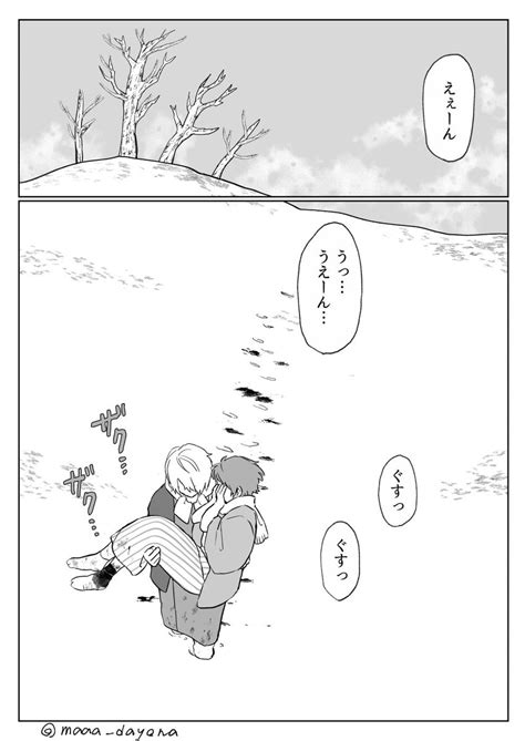 「ゲ謎 目岩漫画 ちょこちょこ描いてたの出来上がったー🥳 前描いた出会い編の続きになるかと思います 14」まぁの漫画