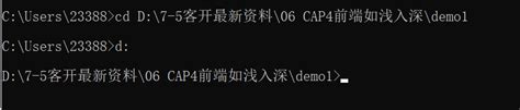 Cmd命令行下如何切换路径cmd切换路径 Csdn博客