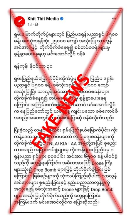 ရှမ်းပြည်နယ်မြောက်ပိုင်းတိုက်ပွဲများတွင် ပြည်ပမှ ဒရုန်းပညာရှင် ၆၅၀၀ ခန့