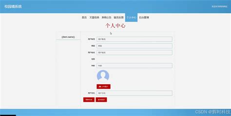 Java计算机毕业设计校园墙系统(开题报告源码论文)校园墙系统毕业论文 Csdn博客 Java计算机毕业设计校园墙系统(开题报告源码论文)校园墙系统毕业论文 Csdn博客