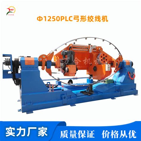 Φ1250PLC 触摸屏 常规款弓形绞线机 东莞市万合机械科技有限公司
