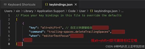 Macwindows 使用 Trailing Spaces 详细教程vscode Trailing Spaces Csdn博客