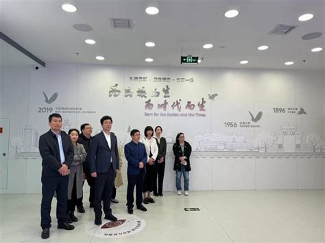 嘉兴南湖学院调研组一行到访创新港 西安交通大学新闻网