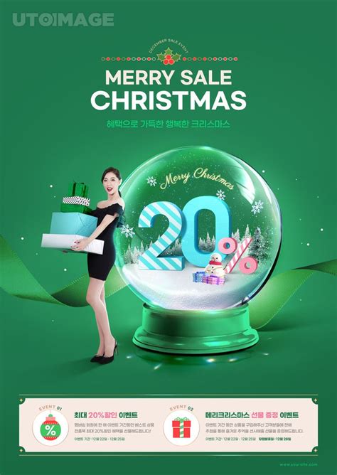 크리스마스세일포스터 007 Pt110 유토이미지 그래픽 Wb30002 그래픽 인쇄 편집 인쇄편집 배경 백그라운드