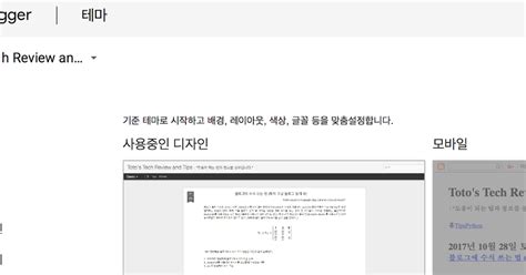 Toto s Tech Review and Tips 블로그에 수식 쓰는 법 특히 구글 블로그 동적 뷰