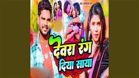Dewra Rag Diya Saya Youtube