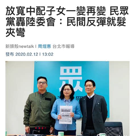Re 新聞 陸配子女返台撤銷 陳時中：對國籍的選擇要自己承擔 看板gossiping Ptt網頁版