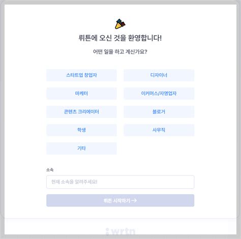 인공지능 챗봇 Chatgpt활용사용 한국 글쓰기ai 뤼튼