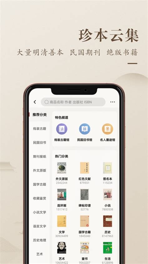 孔夫子旧书网二手书app软件截图预览 当易网