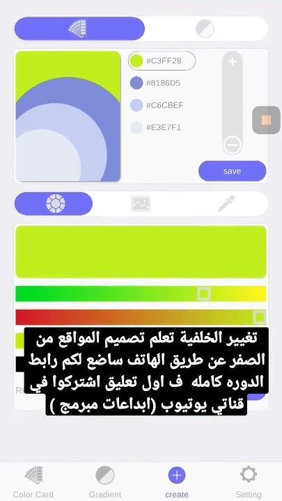 افضل شرح تغيير لون الخلفية Html Css عن طريق الهاتف تغيير لو الخلفيه