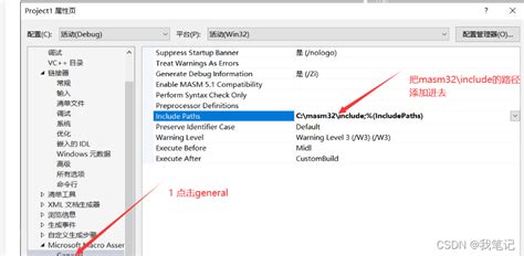 windows10下vs2019汇编环境配置 csdn博客