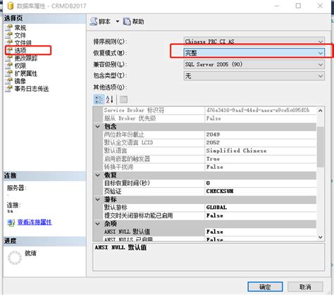 SQL server 数据库日志缓存过大 随心的啊陈 博客园