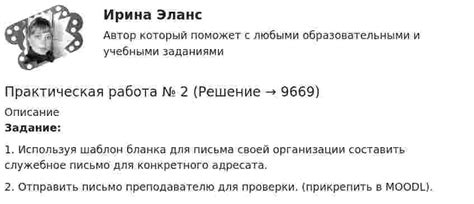 Практическая работа № 2 Решение → 9671