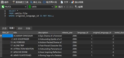 關聯式資料庫系統中的 null 值及其用途