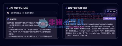 通义灵码官网 你的智能编码助手 插件下载 怎么样 使用教程 别摸鱼导航