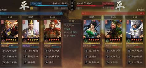 《三国志战略版》陆逊超强阵容搭配！ 小米游戏中心