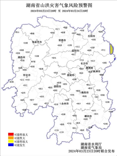 湖南发布双预警！暴雨、雷暴大风、冰雹地区长沙天气