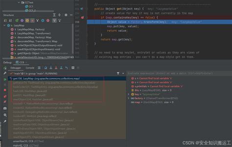 java反序列化（三）——cc6、cc3 cc6链 csdn博客