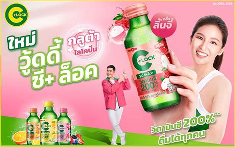 ส่งน้องใหม่ วู้ดดี้ ซี ล็อค กลูต้า รุกส่วนแบ่งตลาดเครื่องดื่มเพื่อสุขภาพอย่างต่อเนื่อง
