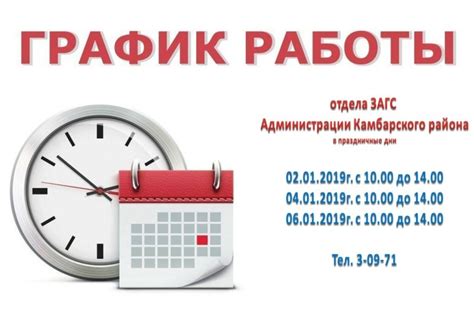 Режим работы магазина шаблон Word Word и Excel помощь в работе с программами