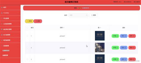 基于springboot的自习室预约管理系统自习室预约系统 Csdn博客