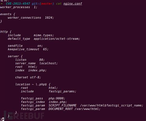 Nginx漏洞复现与总结 Freebuf网络安全行业门户 Nginx漏洞复现与总结 Freebuf网络安全行业门户