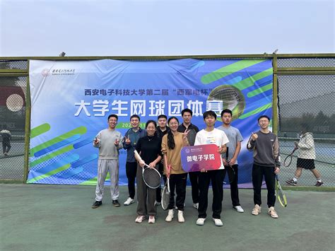 西安电子科技大学集成电路学部微电子学院