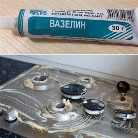 Намазах плота на газовата печа с вазелин по препоръка на свекървата и