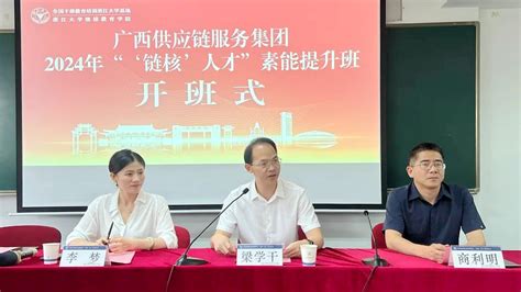 浙大企业管理培训课程 浙江大学国企培训班