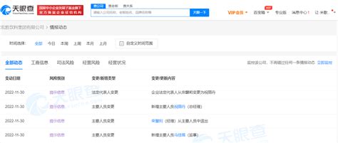 宗馥莉卸任宏胜饮料法定代表人仍为董事长 FoodTalks全球食品资讯