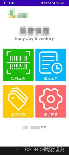 Android 应用开发 解决使用华为统一扫描服务的app在鸿蒙系统的手机上不能扫码的问题scanutilstartscan 不能获取鸿蒙