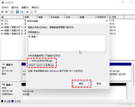 Mbr与gpt之间的主要区别是什么？请看详细说明！启动u盘的分区模式选mbr还是gpt Csdn博客