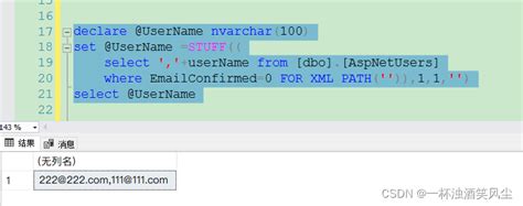 Sqlserver多条结果赋值给变量sqlserver 结果集 赋值 Csdn博客