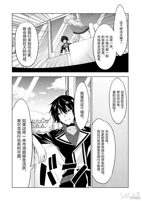 【连载】史上最强兽人先生的欢乐异世界后宫之旅 第636465话 卡通漫画