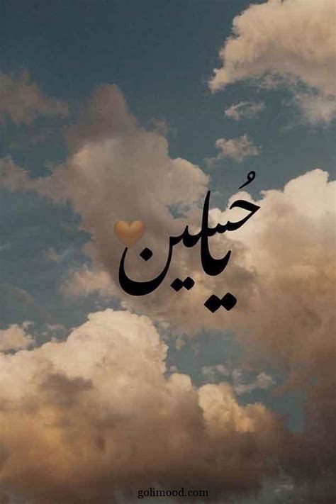 پروفایل محرم 1404 جدید با کیفیت بالا خاص دخترانه برای واتساپ، اینستا