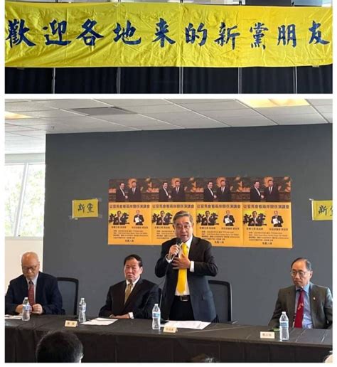 新黨主席吳成典赴美演講 呼籲廢「反滲透法」 蕃新聞