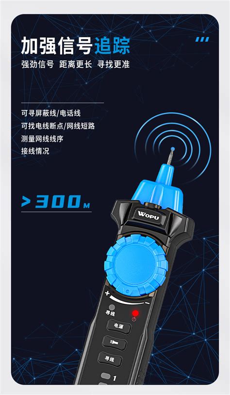 多功能网络寻线仪 工具系列 沃浦缆业