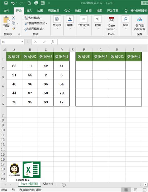 Excel无法复制粘贴怎么办(excel数据不能复制粘贴解决方法) We生活 Excel无法复制粘贴怎么办(excel数据不能复制粘贴解决方法) We生活