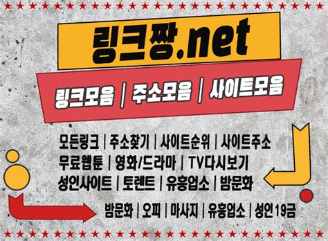 Av야동【 링크짱。net 】모든링크 최신주소 최신링크 사이트추천 사이트순위 링크모음 주소모음 링크사이트 예스아이엠 엔터테인먼트