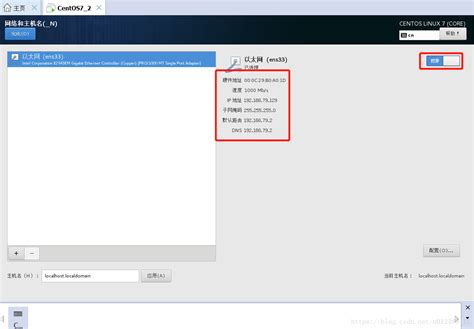 vmware 安装centos7 centos 7 ios csdn博客