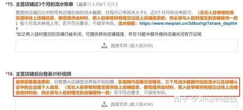 虾皮（shopee）店铺申请被拒了怎么申诉？ 知乎