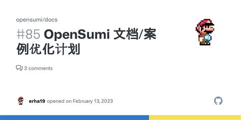 Opensumi 文档案例优化计划 · Issue 85 · Opensumidocs · Github