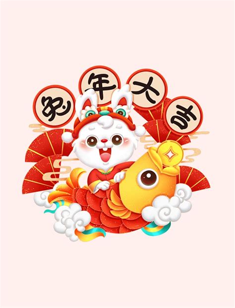 兔年新年春节新春喜庆兔子抱锦鲤兔年大吉元素 花瓣网