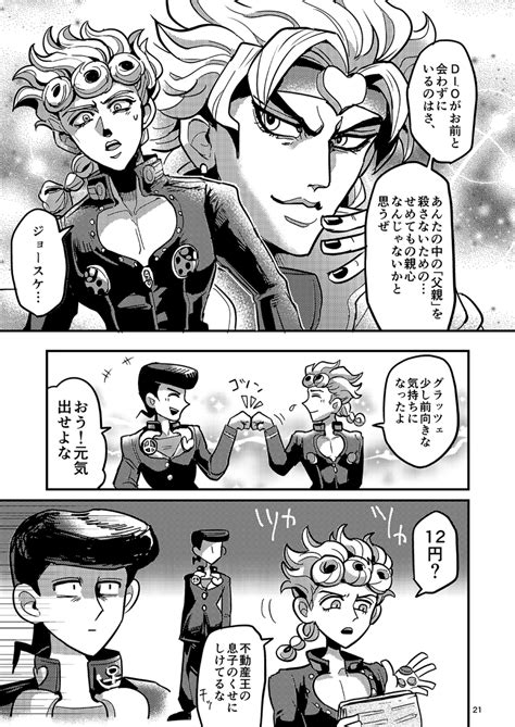 Dio Brando Giorno Giovanna And Higashikata Josuke Jojo No Kimyou Na